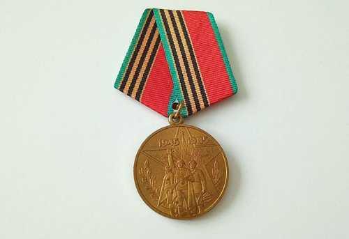 Медаль участнику трудового фронта, 40 лет Победы