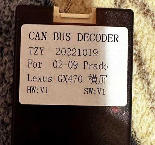 Can bus decoder prado 120, lexus gx 470