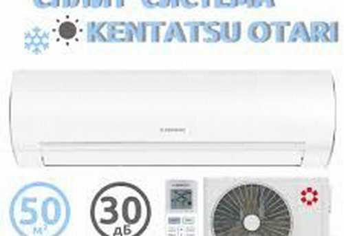 Кондиционер Kentatsu Inverter otari ksgot50hzrn1