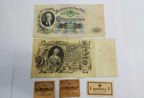 Банкноты: рубли, фунты, тугрики, купоны, копейки