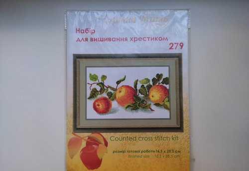 Вышивка картины Чарiвна Мить "Яблочки"