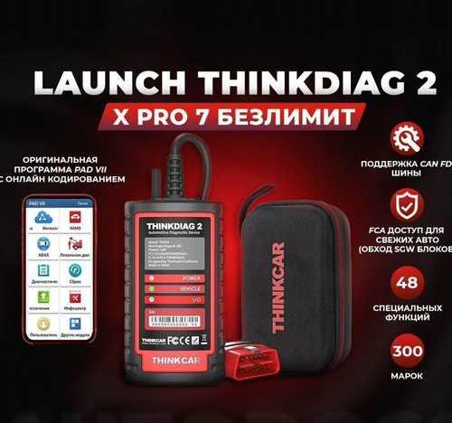 Лаунч Launch Thinkdiag 2   Второй автосканер 550 м