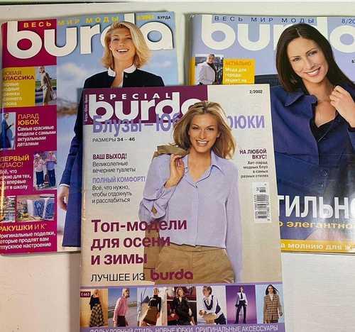 Журналы Burda