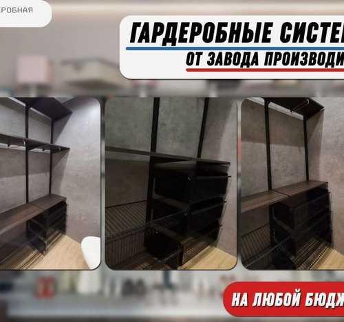 Гардеробная на заказ