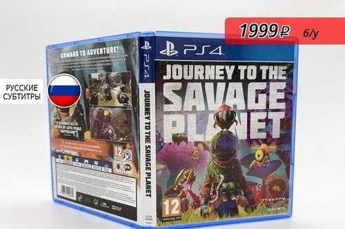Б/у Journey to the Savage Planet (PS4, русские суб