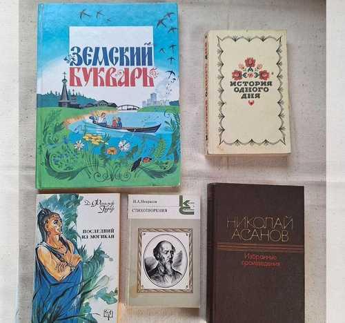 Книги разные