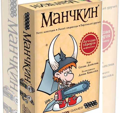 Настольная игра Манчкин Данетки