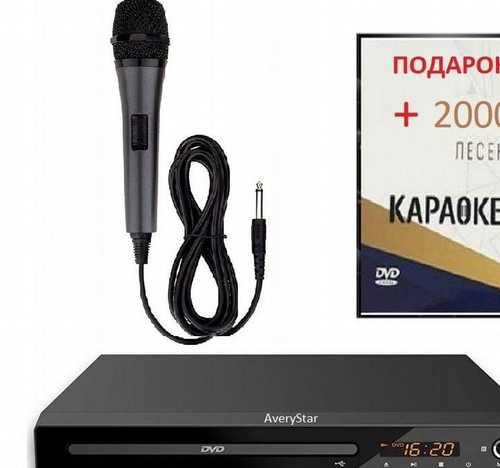 Комплект караоке AveryStar mini