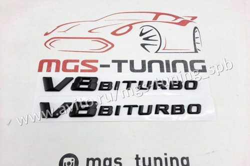 Шильдики V8 Biturbo черные Mercedes