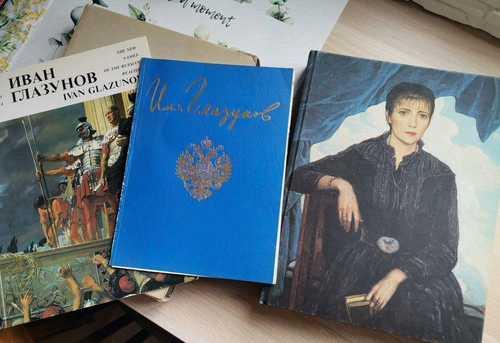 Книги Илья Глазунов 1986 г. Иван Глазунов 1995 г