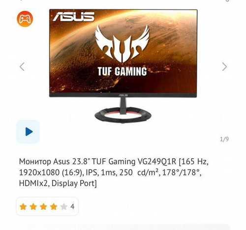 Asus tuf gaming vg249qr