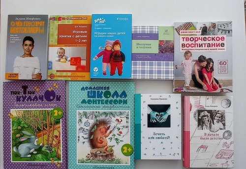 Книги по детской психологии, развитию