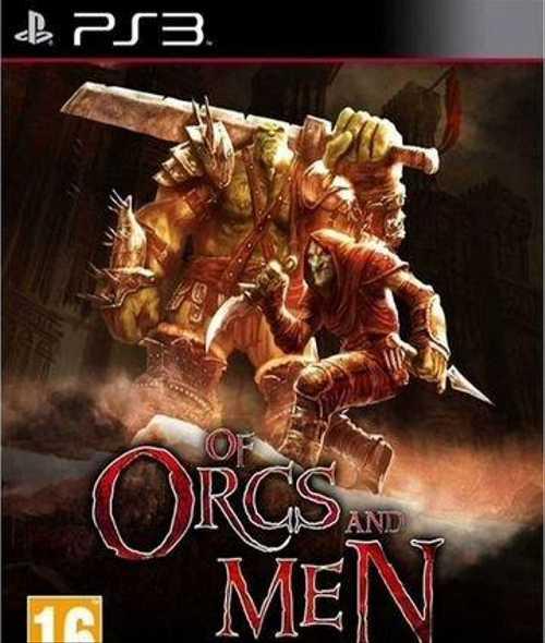 Of Orcs And Men (PS3) б\у