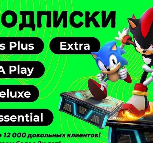 Подписка PS Plus