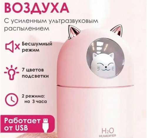 Увлажнитель воздуха H2O humidifier