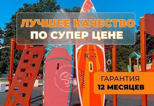 Сап борд Sup board Сап доска прогулочный