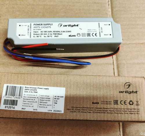 Блок питания power supply arpv-LV24075 24V arlight