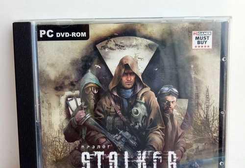 S.T.A.L.K.E.R.: Чистое небо