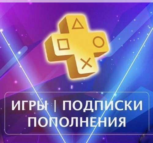 Пополнение кошелька psn турция