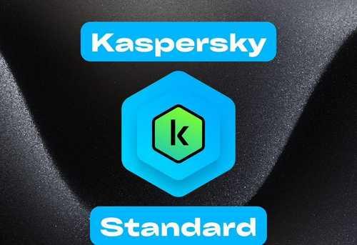 Kaspersky Standard