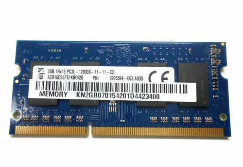 DDR3 SO-dimm 2GB Kingston PC3L-12800S 1600MHz