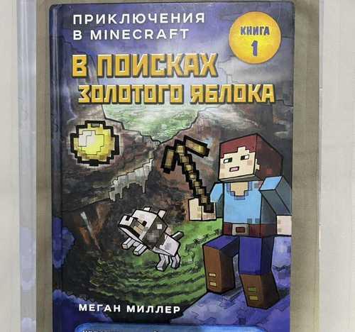 Комиксы Minecraft