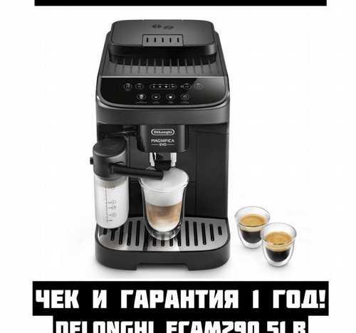 Кофемашина DeLonghi 290.51