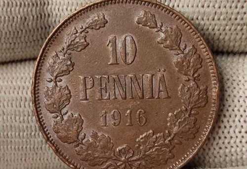 10 пенни 1916 Русская Финляндия. Кабинетный сохран