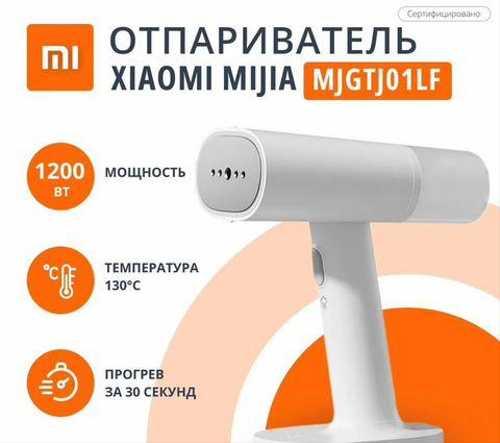 Отпариватель ручной для одежды Xiaomi Mijia