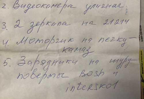 Продам запчасти для транспорта