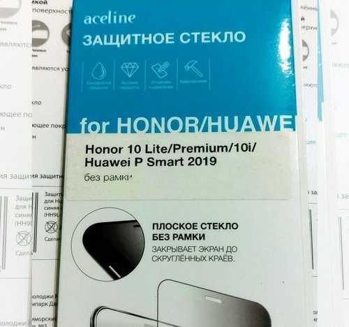 Защитное стекло Honor 10 lite