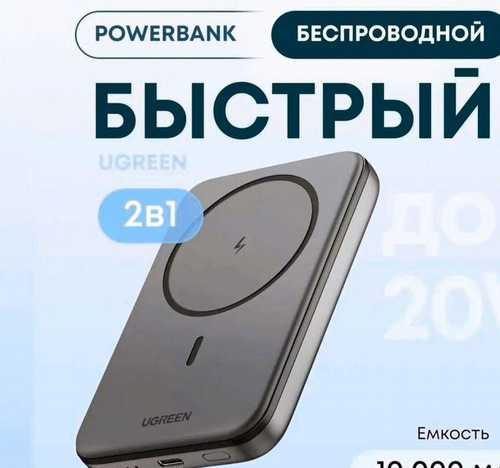 Ugreen аккумулятор PB561 20W 10000mAh   Type-C