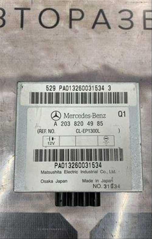 Блок управления антенной Mercedes-Benz Gl-Class