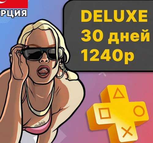 Подписка Ps Plus Premium 1 месяц Казань 500 игр