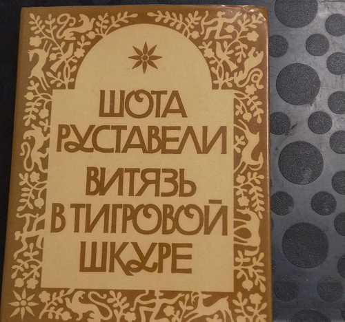 Книга, подарочный вариант