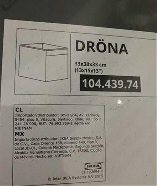Коробка для хранения IKEA дрена
