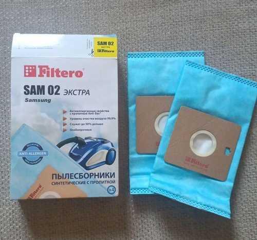 Мешки для пылесоса Filtero SAM 02 Экстра Samsung
