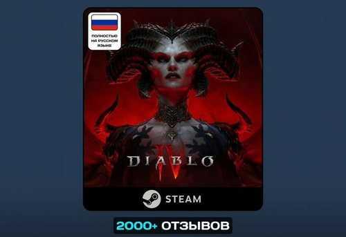 Diablo 4 - Steam/Steam Deck