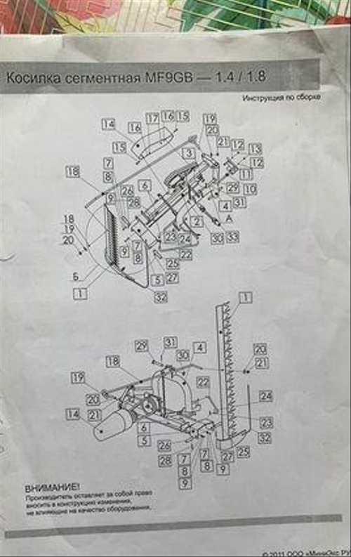 Косилка сегментная на минитрактор