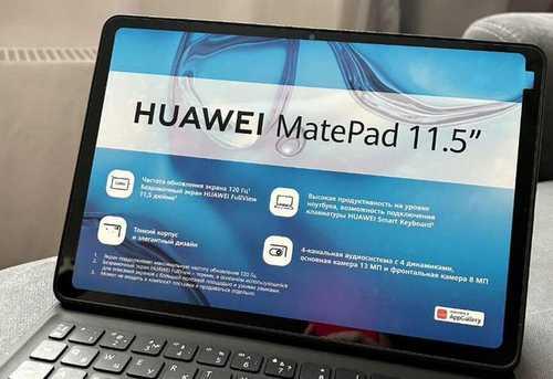 Планшет Huawei MatePad 11.5 8/128gb