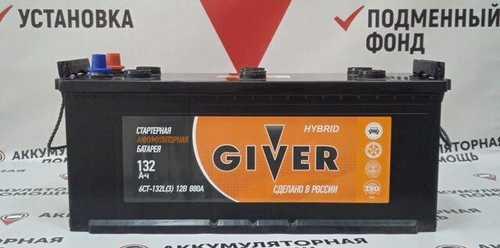Аккумулятор Giver Hybrid 132ah для Тракторов