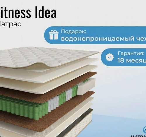 Матрас Fitness Idea