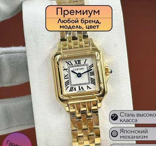 Премиальные женские часы Cartier Panthere