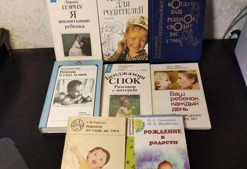 Книги о рождении и воспитании детей