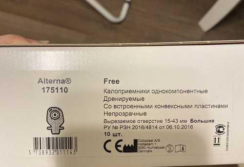 Однокомпонентные калоприемники Coloplast alterna