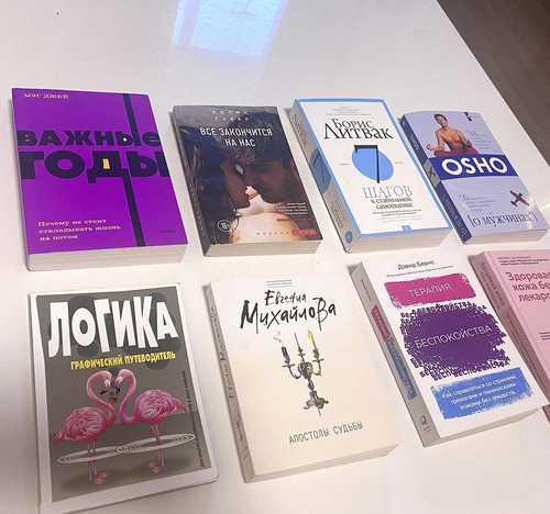 Книги по психологии и саморазвитию