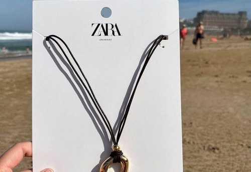 Длинное ожерелье Zara новое