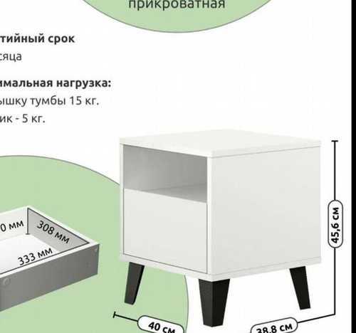 Тумба прикроватная белая бу