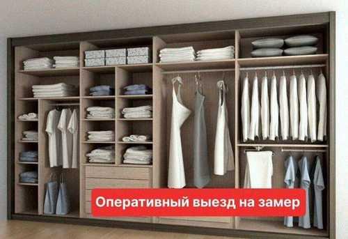 Шкаф гардероб