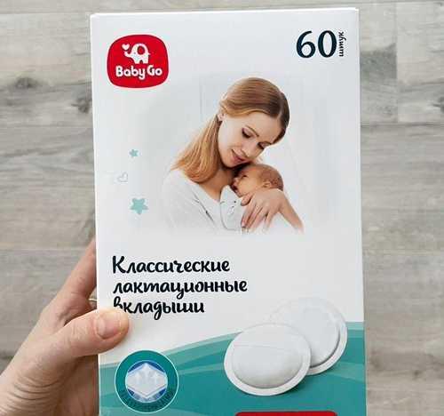 Вкладыши для груди baby go